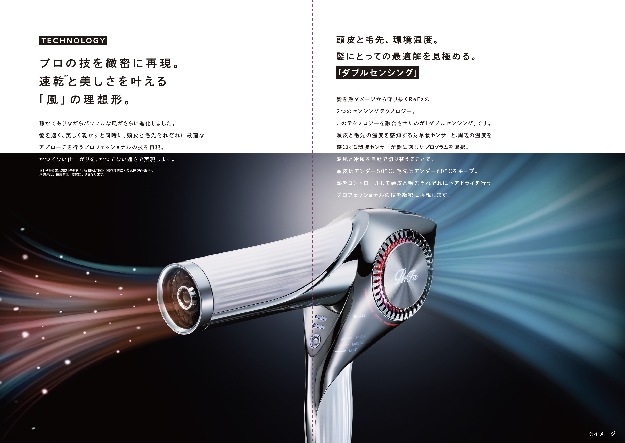 ReFa DRYER BX Leaflet / Key Visual - CHASE